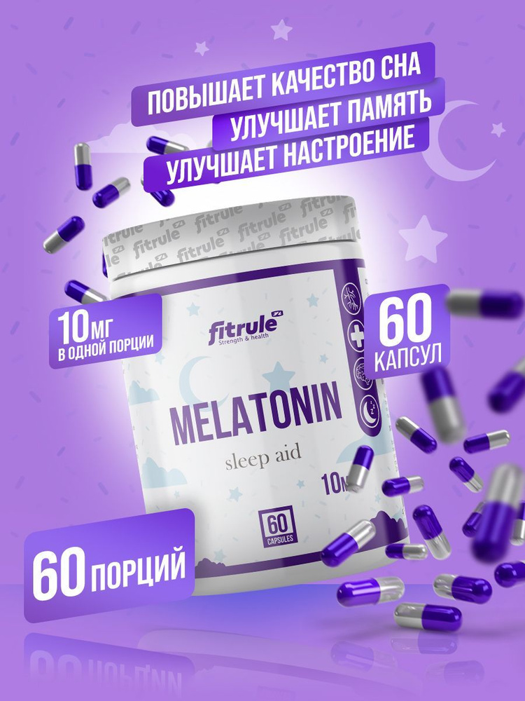 Мелатонин 10 мг 60 капсул, Fitrule Melatonin, При нарушениях сна ...