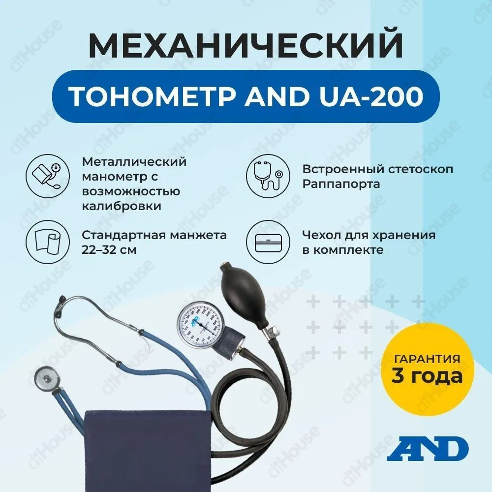 Тонометр механический AND UA-200, со стетоскопом Раппапорта ...