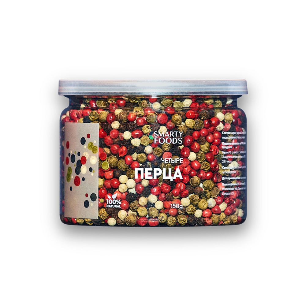 Смесь 4 перца горошком, смесь перцев 150 гр., Smarty Foods - купить с ...