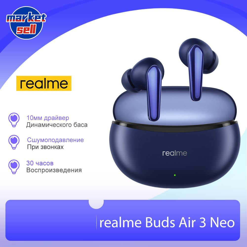 Наушники Внутриканальные realme Buds Air 3 Neo - купить по доступным ...