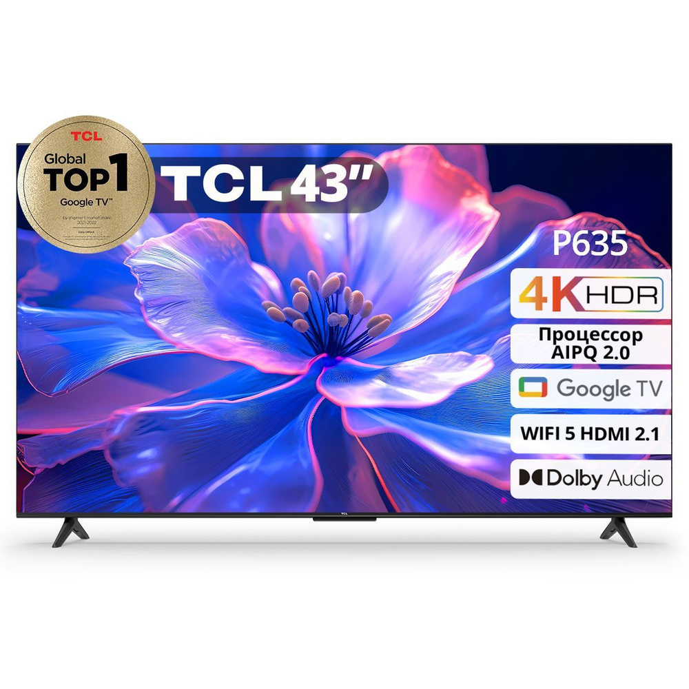 Купить телевизор TCL 4K HDR TV P635 43" - купить с доставкой по ...