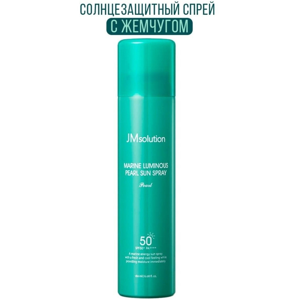 JMsolution Солнцезащитный спрей для лица и тела с экстрактом жемчуга ...
