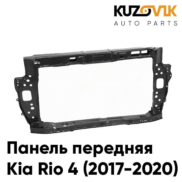 Панель рамка радиатора передняя для Киа Рио Kia Rio 4 (2017-2020 ...