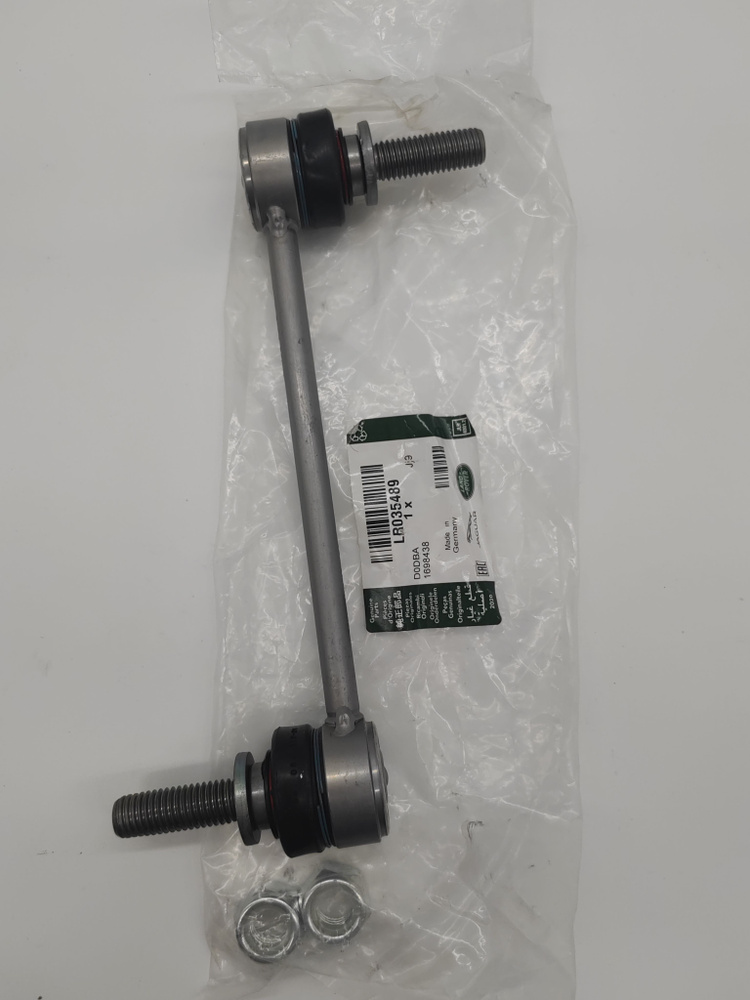 Стойка стабилизатора LAND ROVER арт. LR035489 - купить по доступным ...