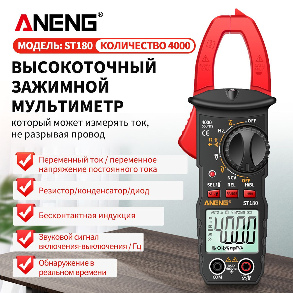 Токовые клещи купить по выгодной цене с доставкой по Москве и всей ...
