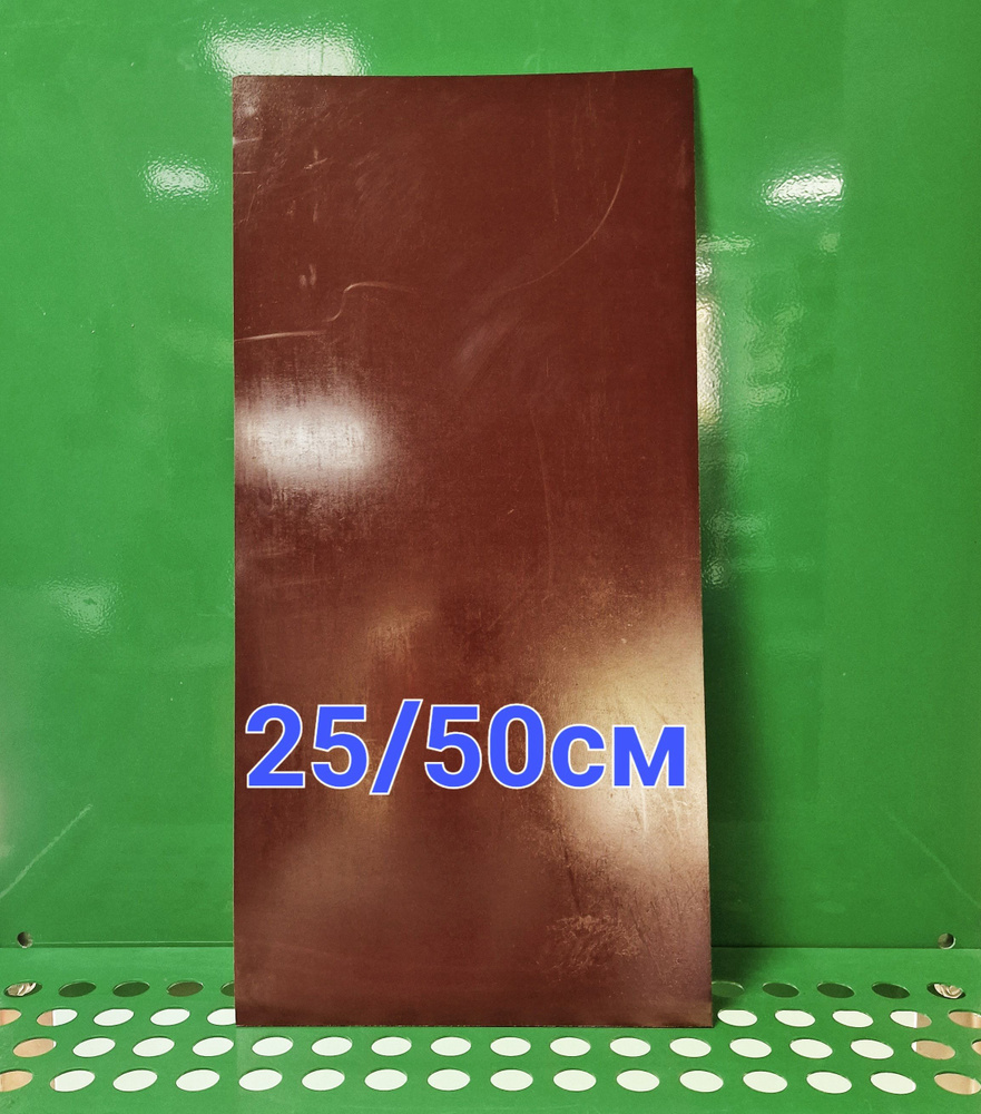 Текстолит ПТ лист, Толщина 5мм,250x500мм - купить с доставкой по ...