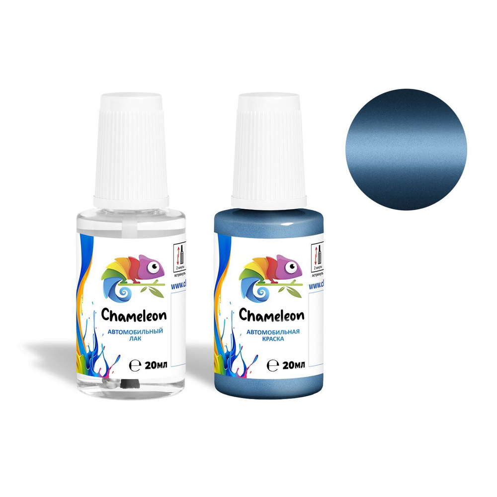 Автоэмаль ремонтная Volkswagen "Acapulcoblau", код цвета 2W, 2W2W, LR5T ...