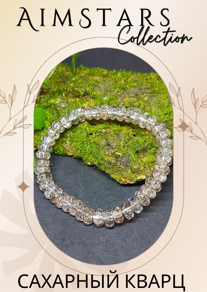 AIM STARS Браслет из камней - купить с доставкой по выгодным ценам в ...