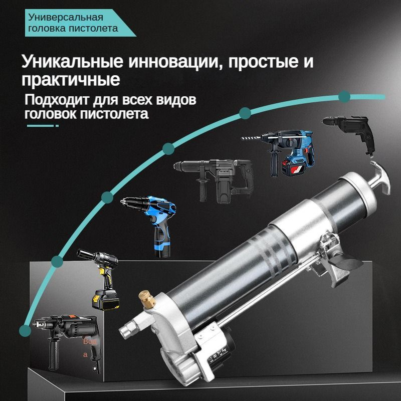 Шприц-насадка на шуруповерт, плунжерный для густой смазки, 600мл ...