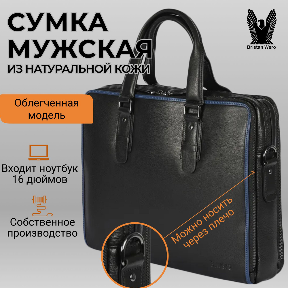 Портфель мужской кожаный деловой - купить с доставкой по выгодным ценам ...