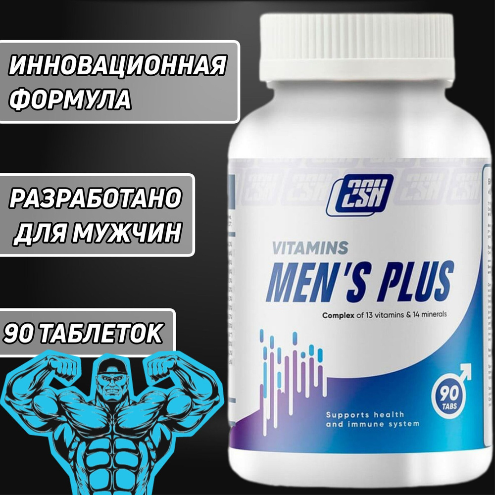 Витаминный комплекс для мужчин 2SN MEN'S PLUS 90 таблеток - купить с ...