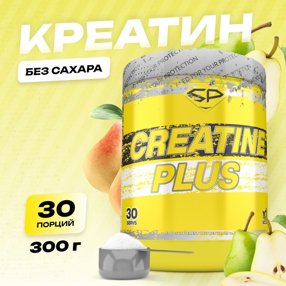 Креатин моногидрат CREATINE PLUS SteelPower для увеличения объёма мышц ...