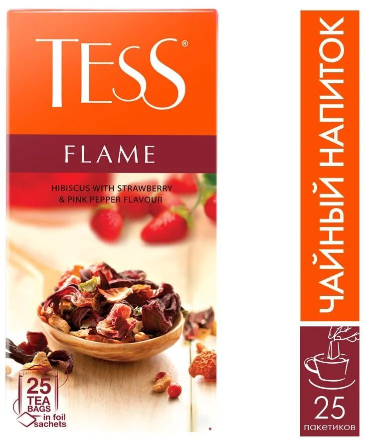 Чай в пакетиках фруктовый Tess Flame 25 пак купить с доставкой по