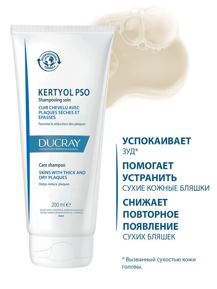 Ducray Kertyol PSO шампунь для ухода за кожей головы, 200 мл купить на ...