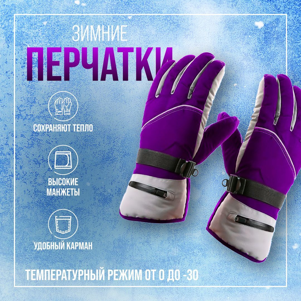 Перчатки - купить с доставкой по выгодным ценам в интернет-магазине ...