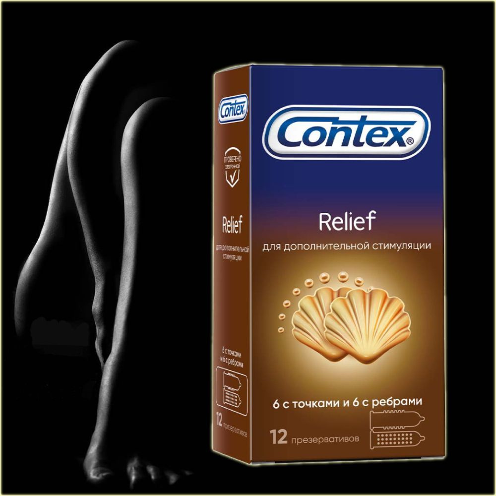 Презервативы Contex Relief с ребрами и точками №12 - купить с доставкой по выгодным ценам в ...