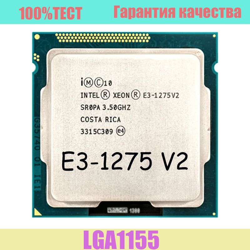 Процессор Intel Xeon E3 1275 V2 Xeon, OEM (без кулера), 4 яд., 3.5 ГГц ...