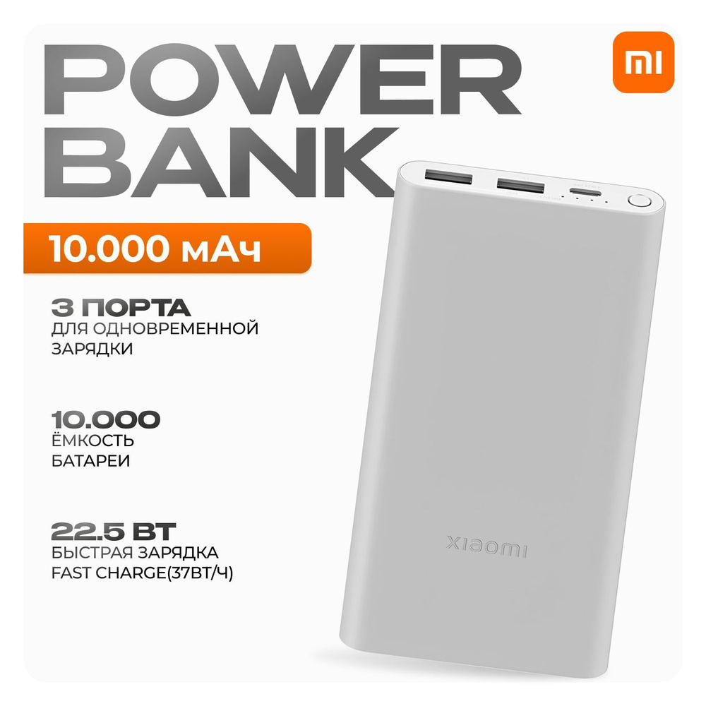 Внешний аккумулятор (Power Bank) Xiaomi Power Bank 3 10000_USB Type-C ...