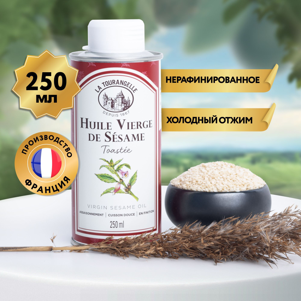 Масло кунжутное нерафинированное, La Tourangelle , 250мл. Франция, Аура ...