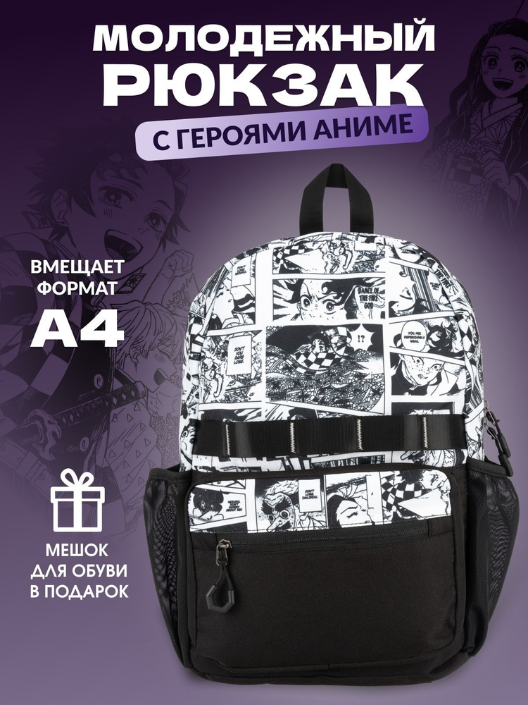 Рюкзак школьный аниме - купить с доставкой по выгодным ценам в интернет ...