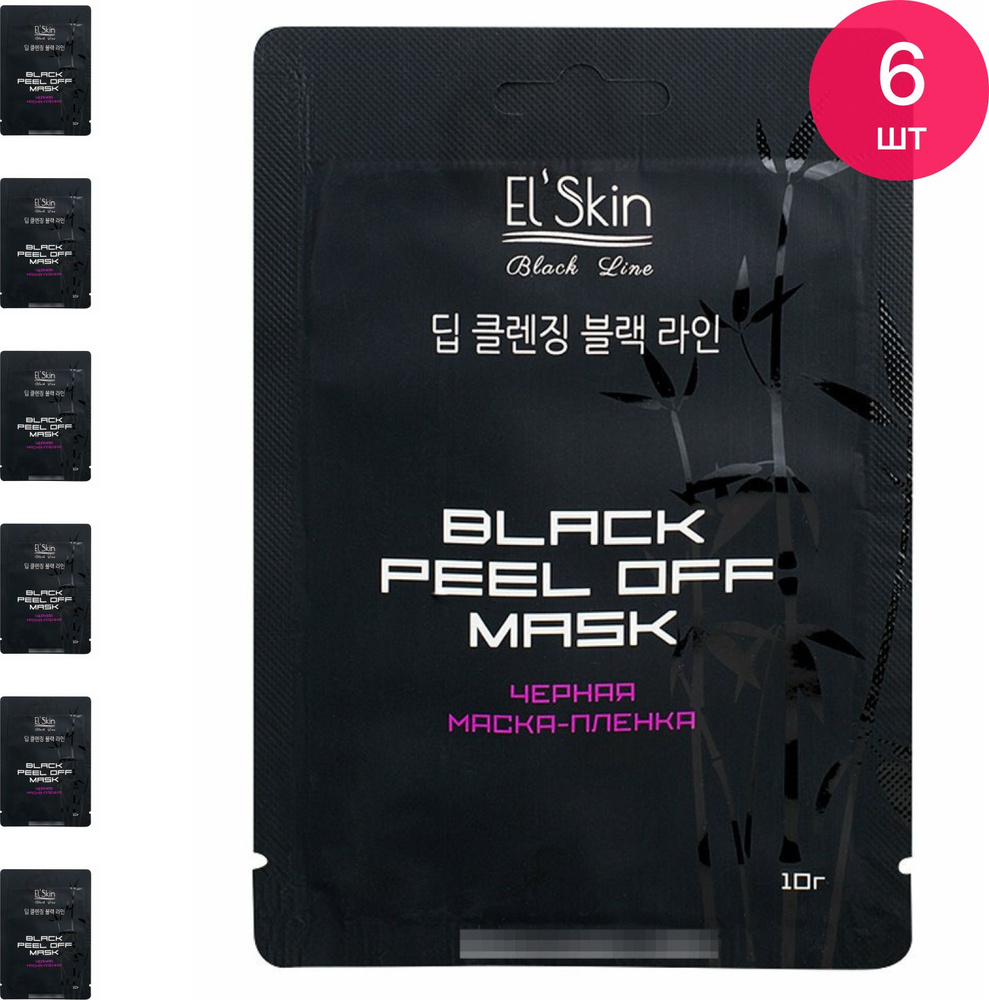 Skinlite / Скинлайт Черная маска-пленка для лица Black Peel Off Mask ...