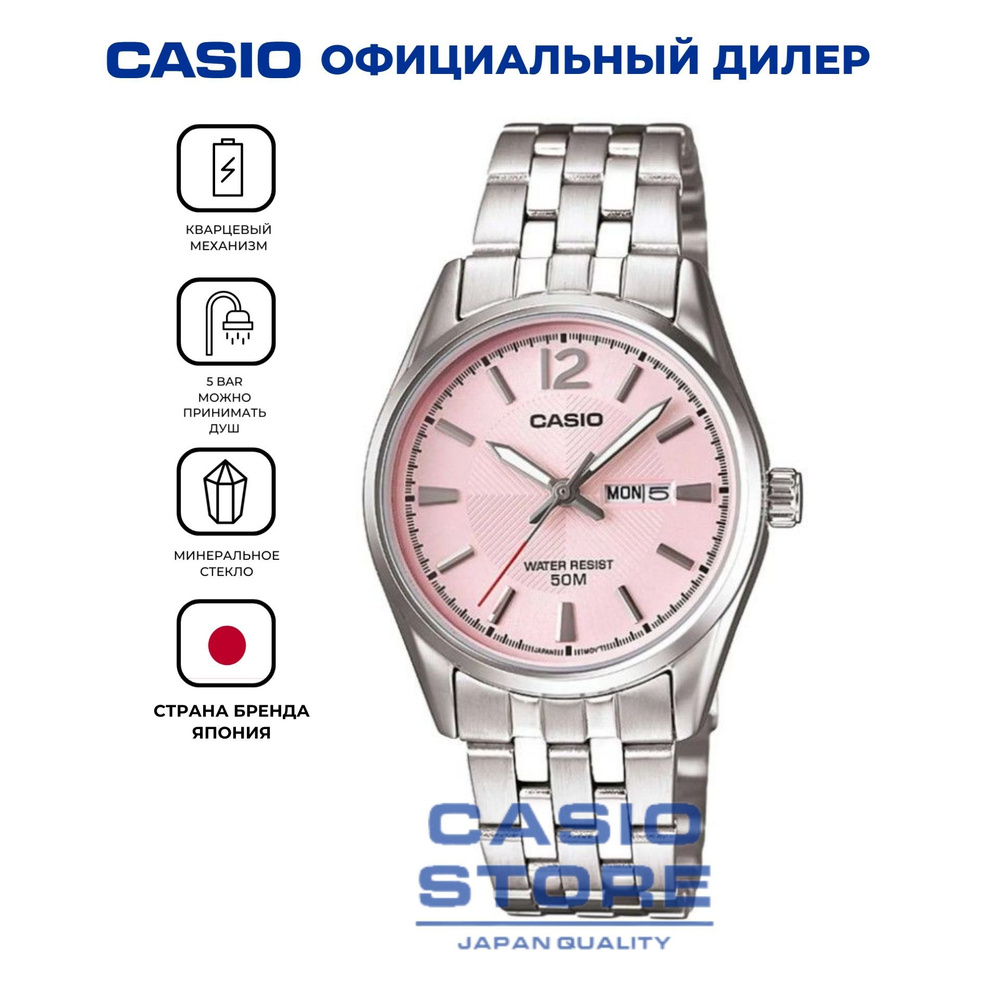 Японские женские наручные часы Casio Ltp 1335d 5a с гарантией купить с доставкой по выгодным