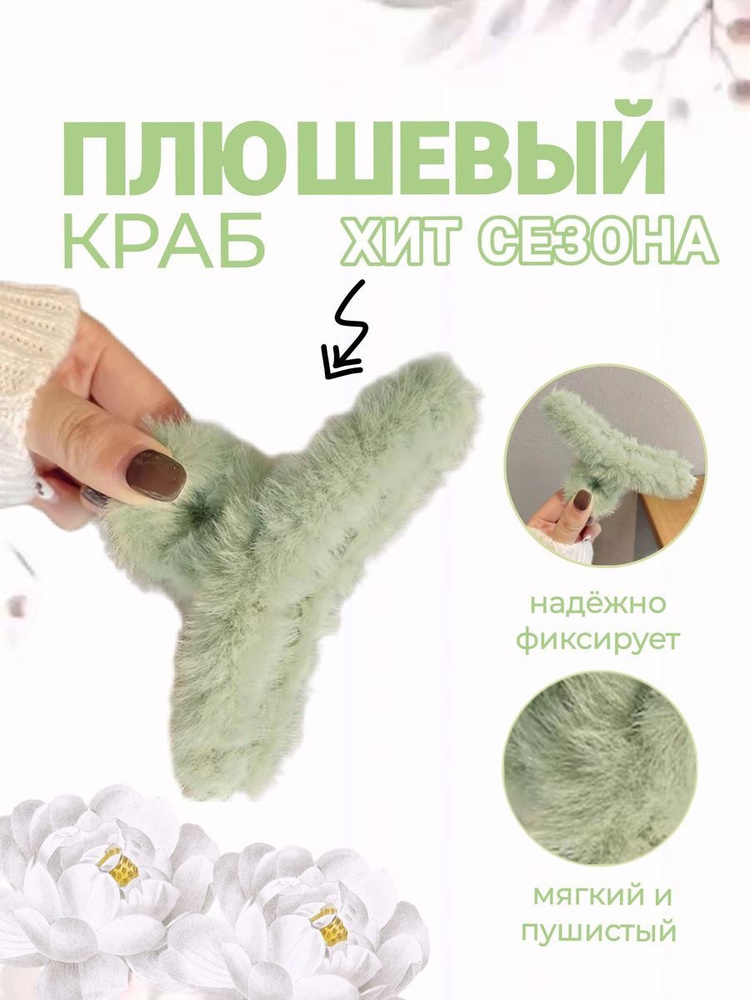 Заколка краб 1 шт купить с доставкой по выгодным ценам в интернет