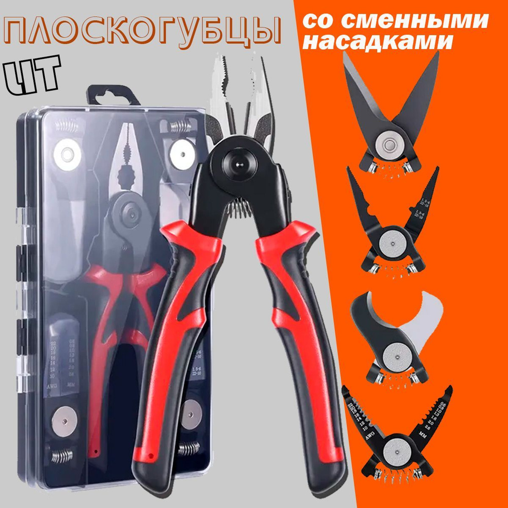 Пассатижи/плоскогубцы EUROTEXX 6789 - купить плоскогубцы в интернет ...