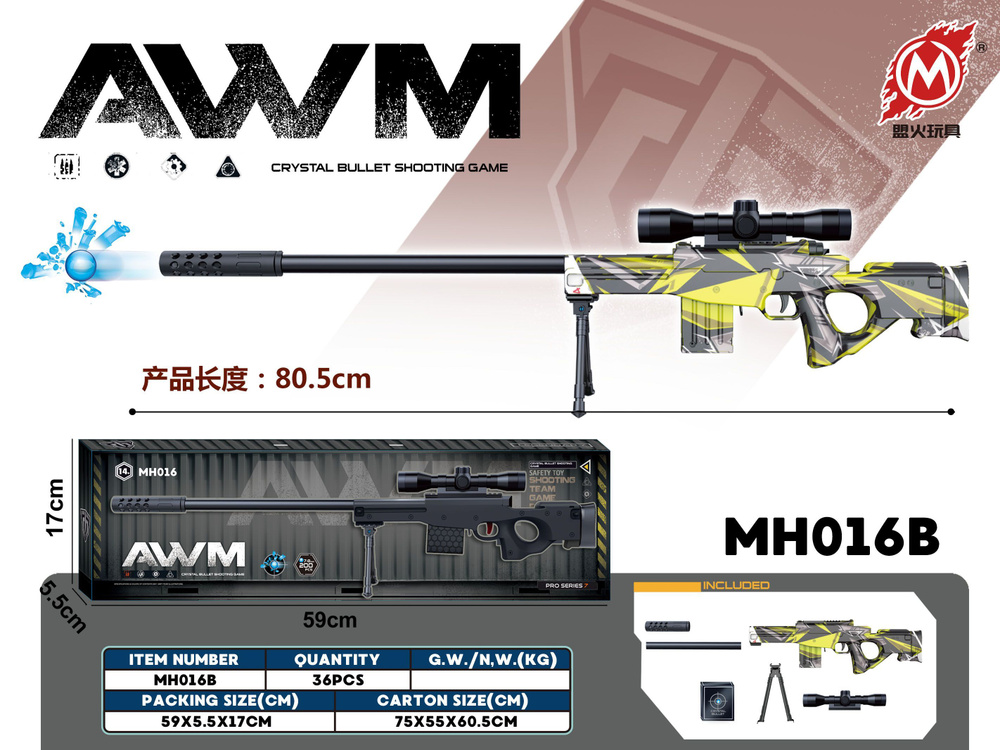 Снайперская винтовка AWM, стреляет мягкими пулями орбиз / Оружие ...