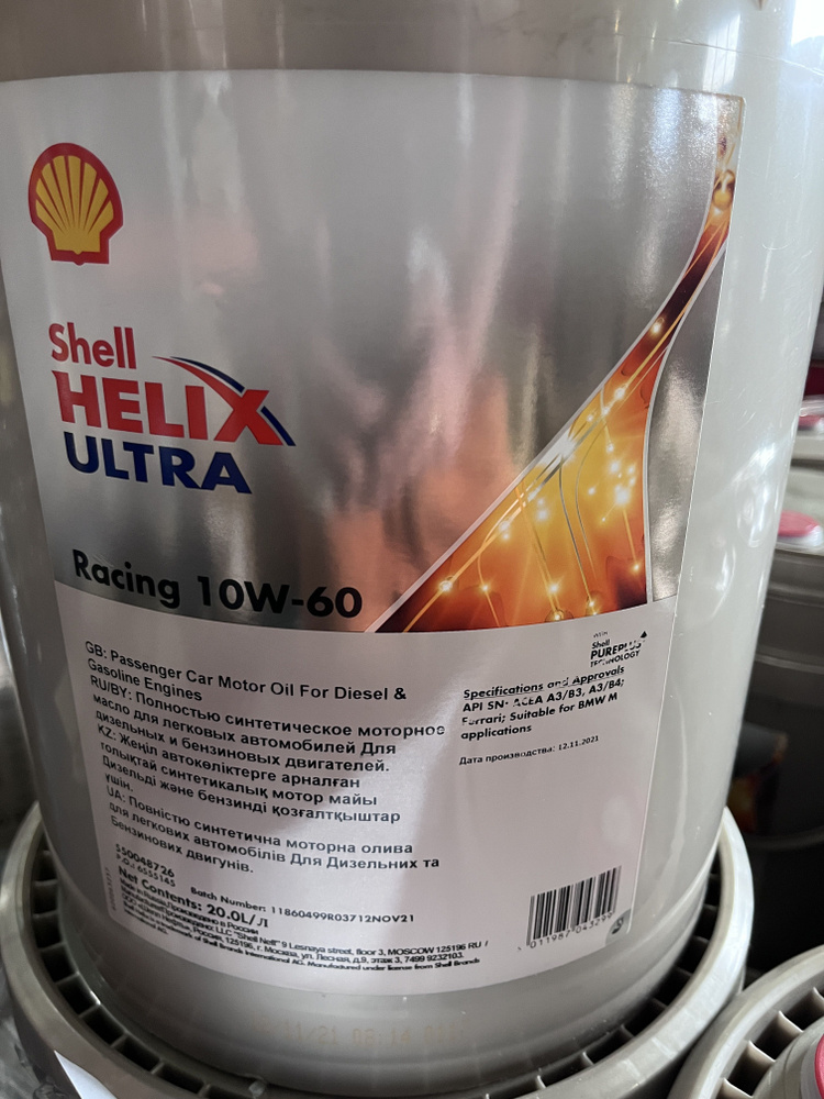 Масло моторное Shell 10W-60 Синтетическое - купить в интернет-магазине ...