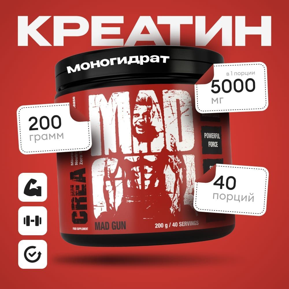 Креатин Моногидрат 200 гр. Creatine Monohydrate, порошок / спортивное ...
