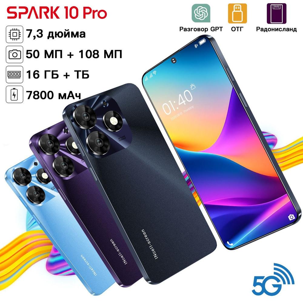 Смартфон Toeno Spark 10 Pro-8514-5456-4312Q - купить по выгодной цене в ...