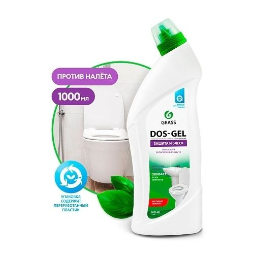 Чистящее средство GRASS "Dos-Gel", против налета, флакон, 1000 мл ...