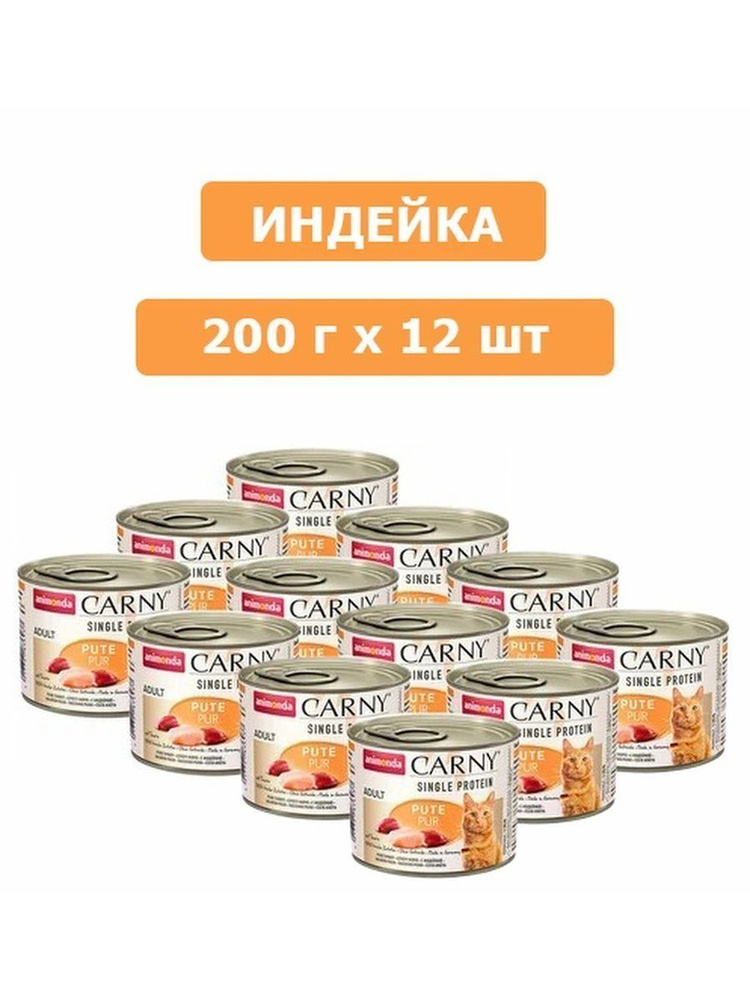 Корм для домашних животных Carny Single Protein Adult (с индейкой) для ...