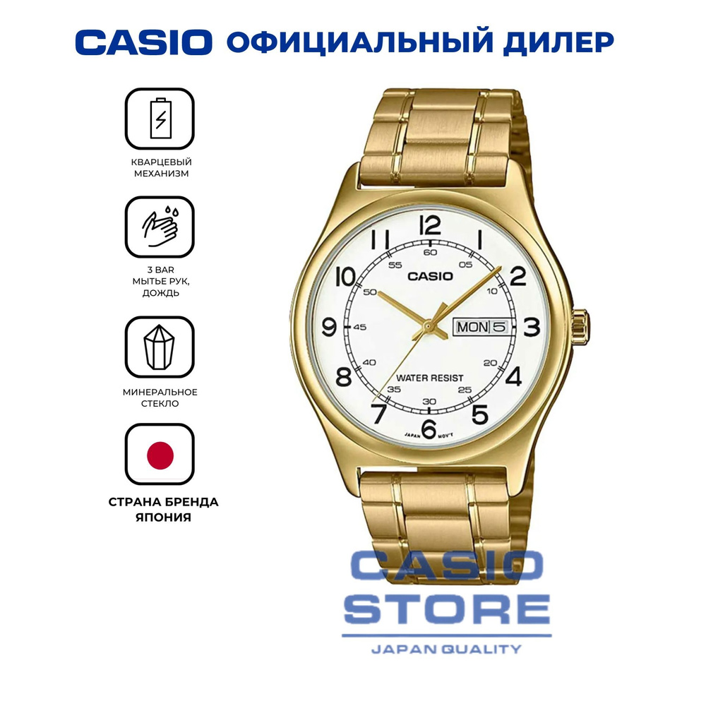 Мужские японские наручные часы Casio Collection Mtp V006g 7b с гарантией купить с доставкой по