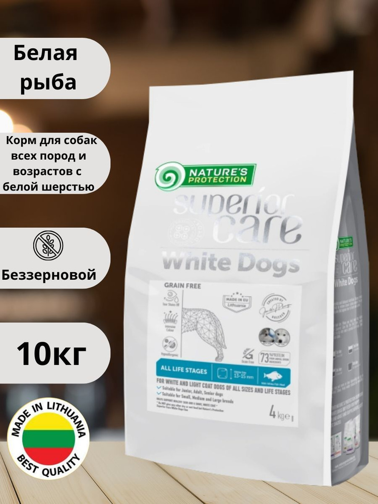 Nature's Protection SC White Dogs White Fish сухой корм для белых собак ...