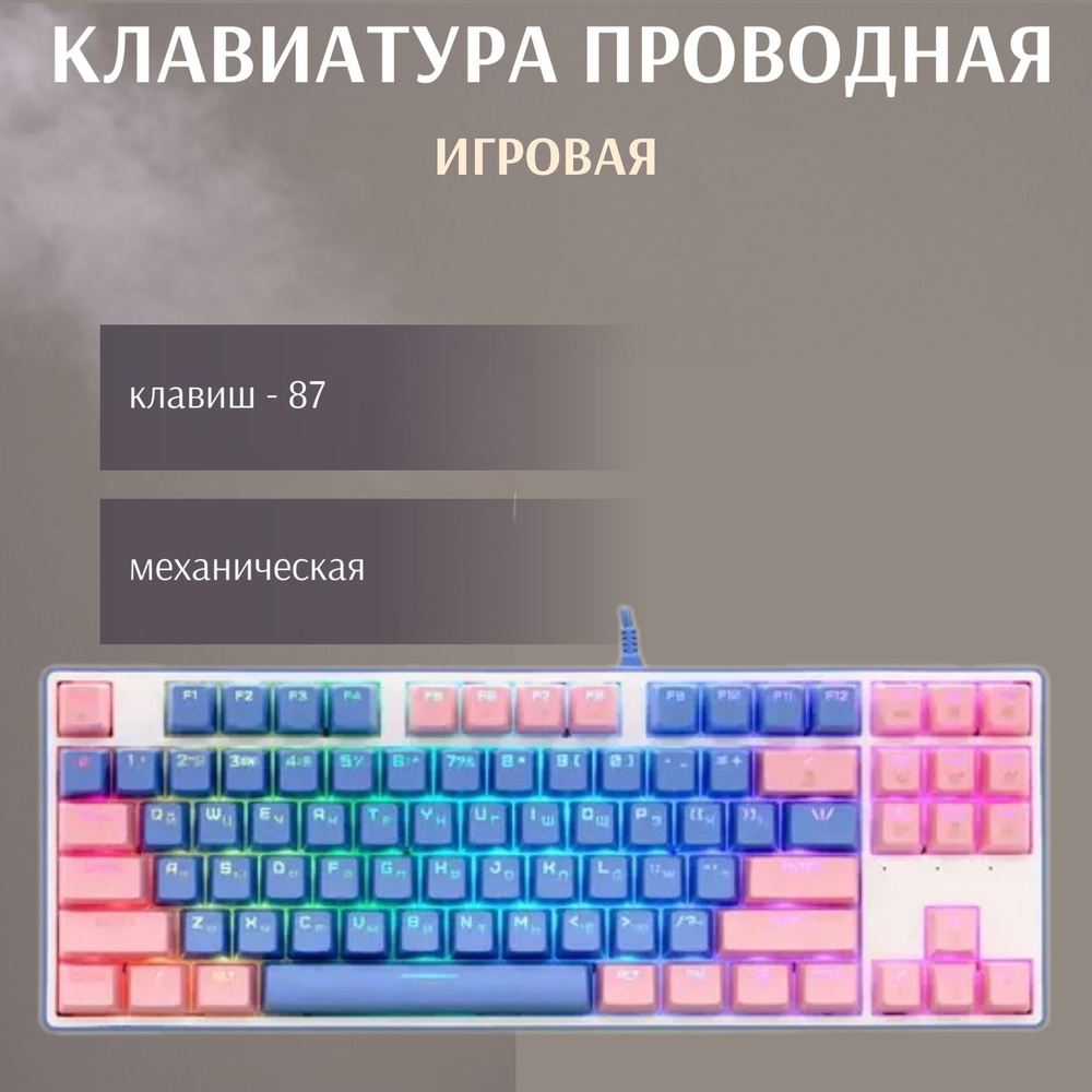 Механическая клавиатура ARDOR Gaming Клавиатура/проводная/беспроводная ...