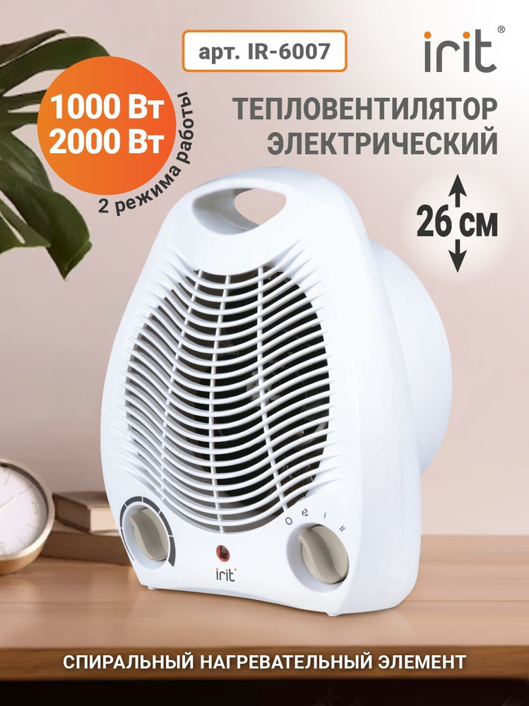 Irit IR-6007 тепловентилятор - купить с доставкой по выгодным ценам в интернет-магазине OZON ...