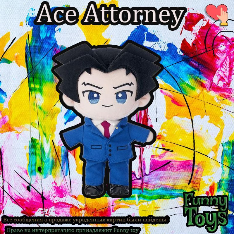 Мягкая игрушка Ace Attorney"Phoenix Wright"(22CM),Funny toy купить на ...