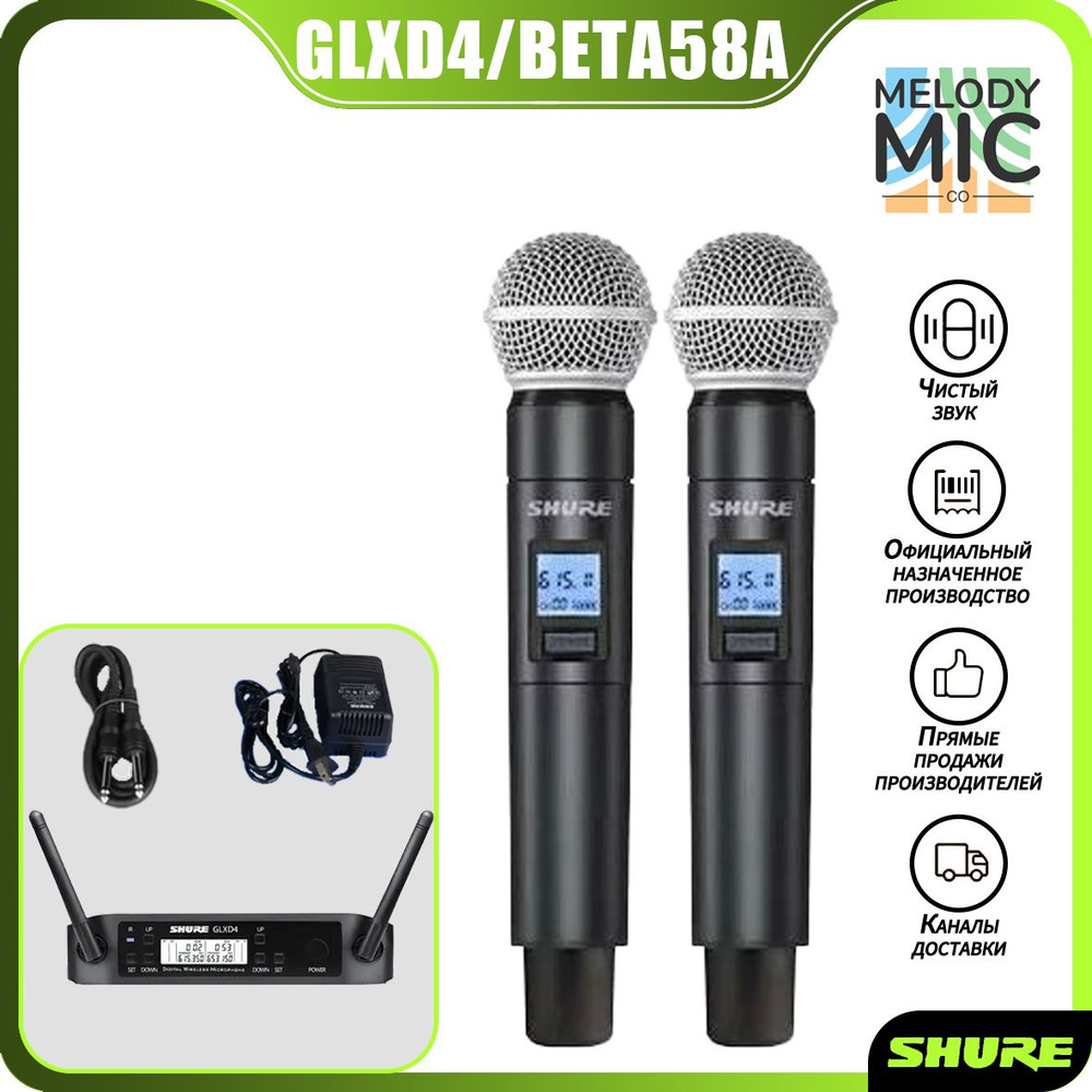 Микрофон для живого вокала Shure glxd4/beta58a - купить по выгодной цене в интернет-магазине ...
