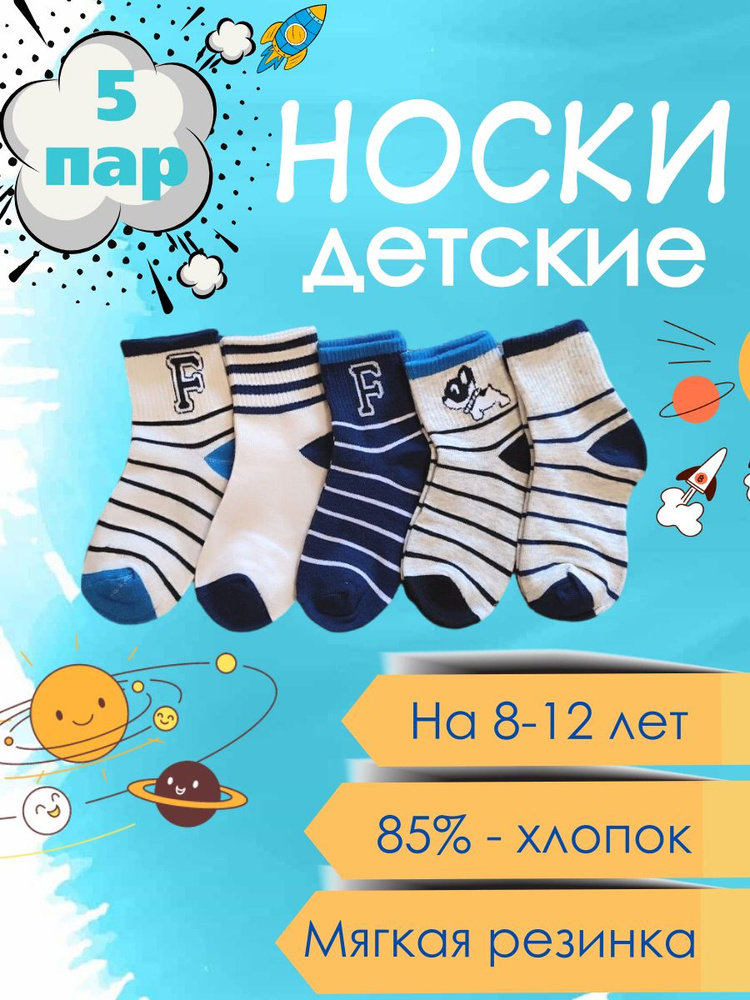 Носки Носки, 5 пар - купить с доставкой по выгодным ценам в интернет ...
