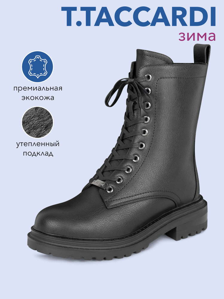 Ботинки T.TACCARDI - купить с доставкой по выгодным ценам в интернет ...