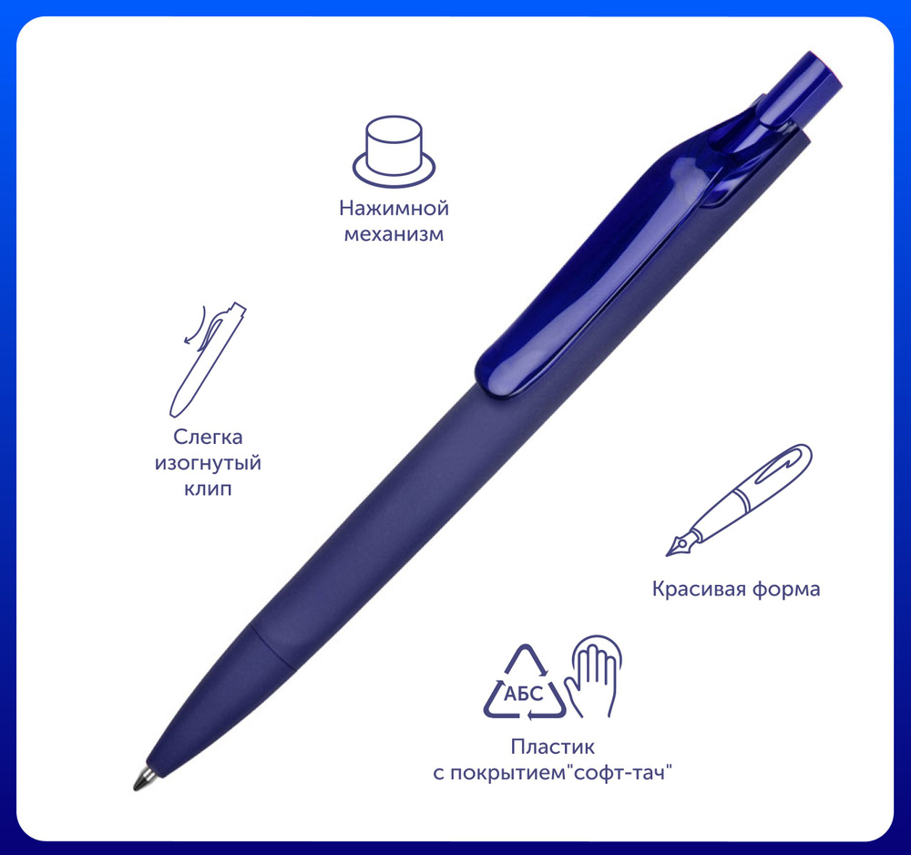 Ручка пластиковая шариковая Prodir 'DS6 PRR' софт-тач, цвет синий ...