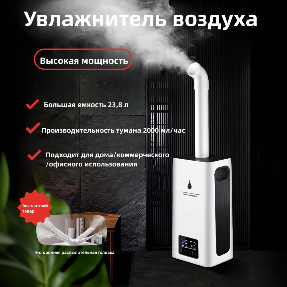 Увлажнитель воздуха JSQ-100_Большой увлажнитель (23,8 л), белый, серый ...