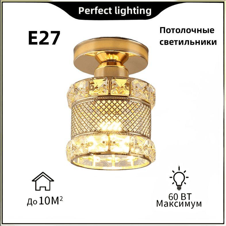 Потолочный светильникPerfect lighting/ бра потолочное / подсветка ...