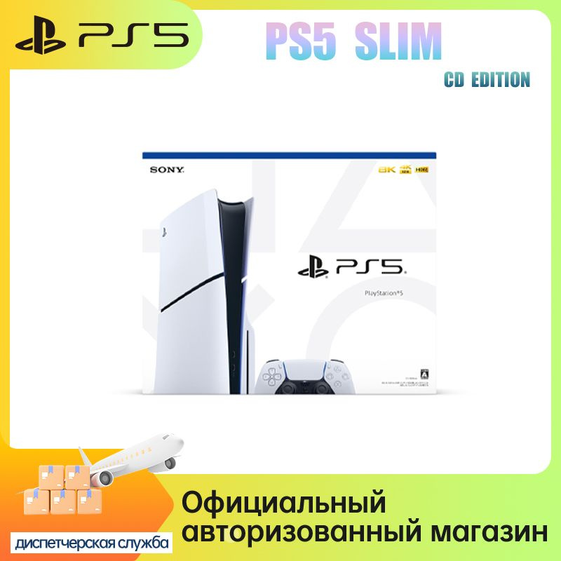Игровая консоль PS5 Slim c дисководом NEW Slimmer Size PS 5 1 ТБ SSD ...