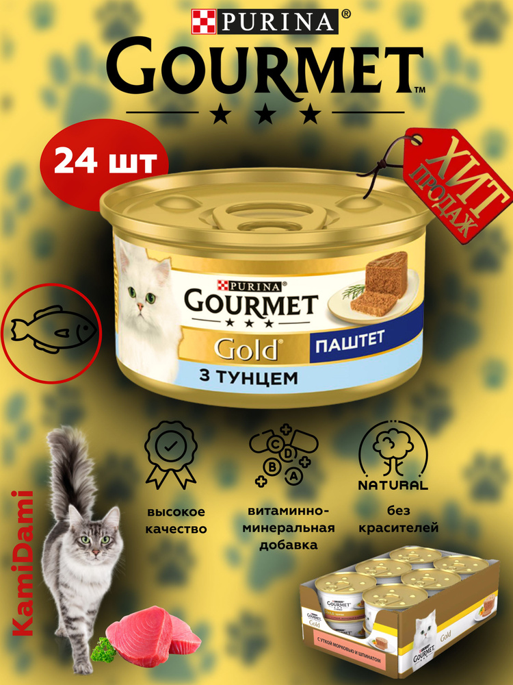 Гурмэ голд купить на OZON по низкой цене (1288411430)