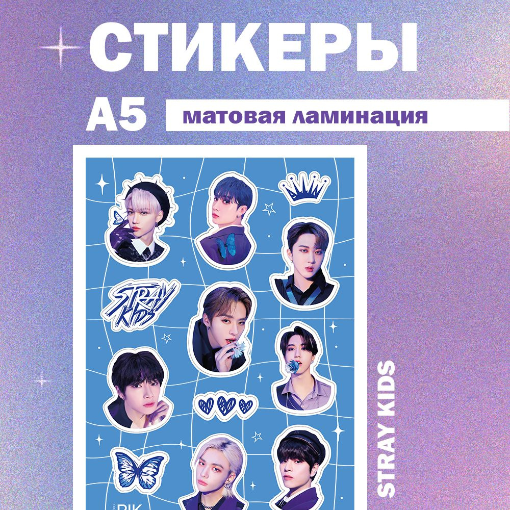 Набор наклеек, виниловые стикеры Stray kids Kpop - купить с доставкой ...