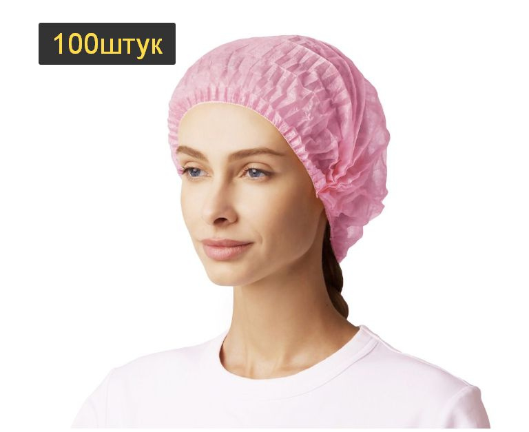 Медицинская шапочка Шарлотта Smz розовая 100 штук купить с