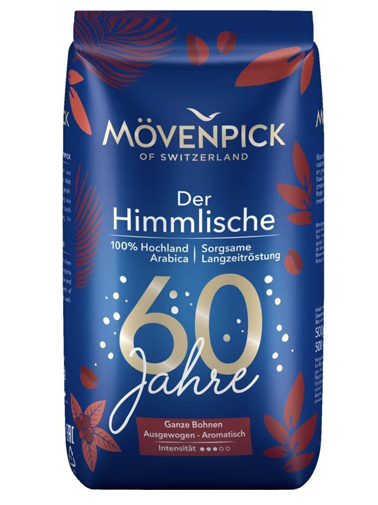 Кофе в зернах Movenpick Der Himmlische 500/Мовенпик зерновой - купить с ...